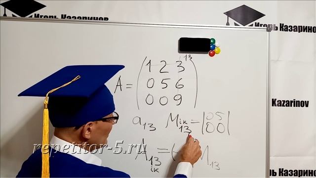 Определитель матрицы, миноры, алгебраические дополнения. Разложение определителя матрицы по строке.