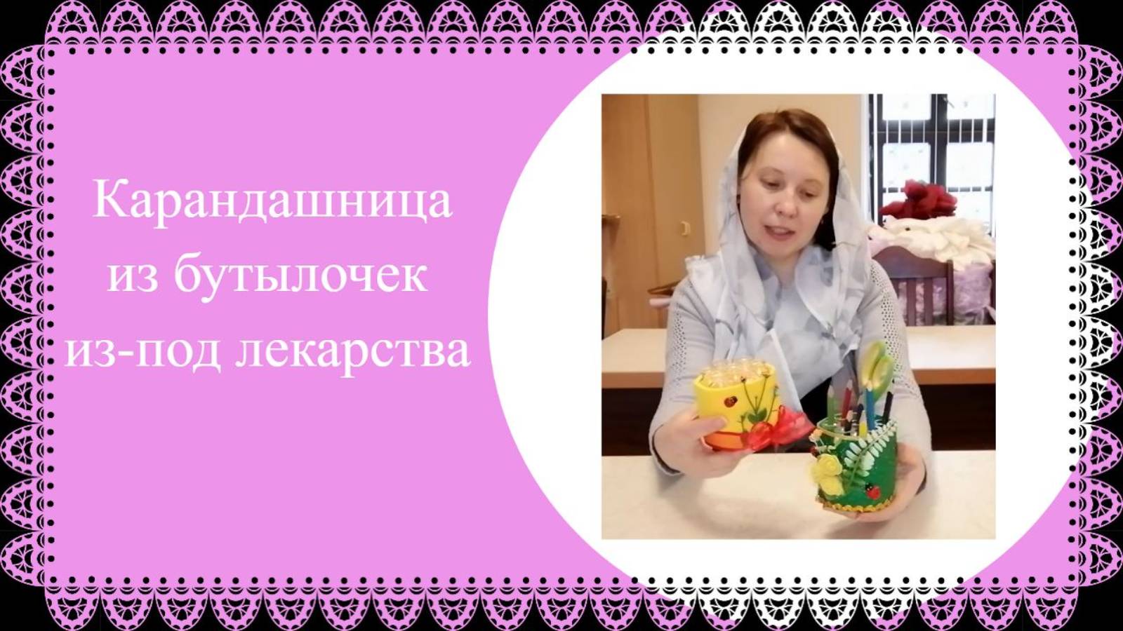 карандашница из баночек