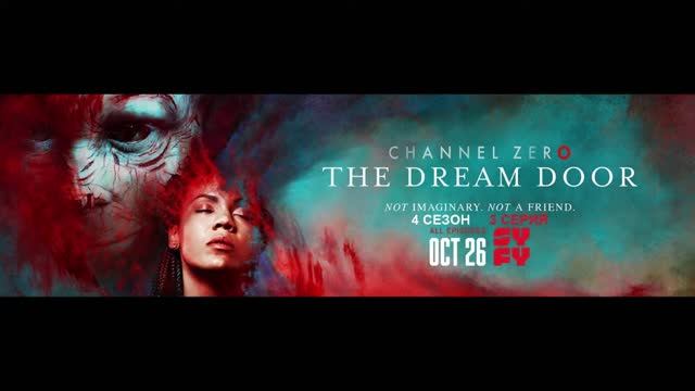 Обзор сериала "Нулевой канал" 4 сезон 3 серия