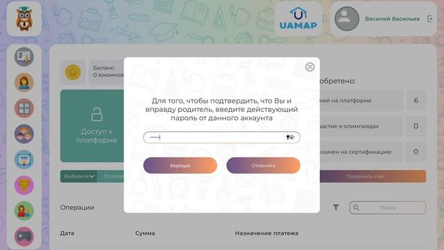 Как педагогу зарегистрировать ученика   2 способа