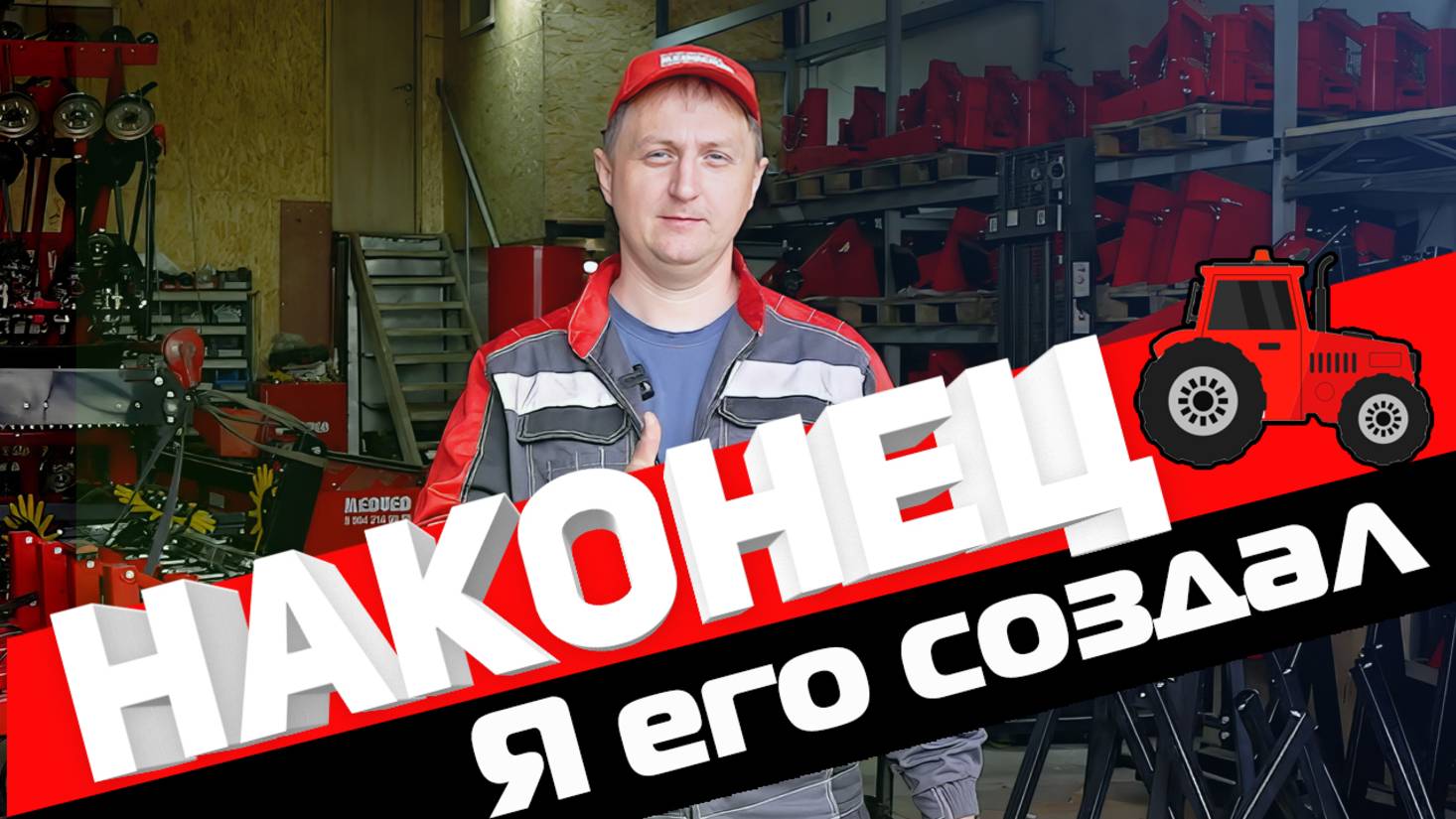 НОВИНКА!!! КУЛЬТИВАТОР ДЛЯ МОТОБЛОКА!