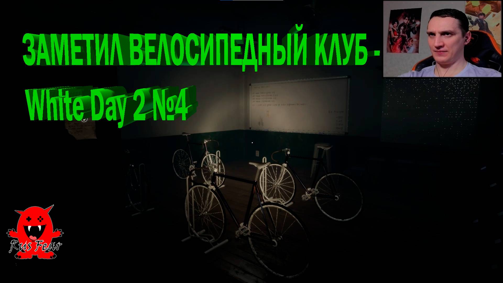 ЗАМЕТИЛ ВЕЛОСИПЕДНЫЙ КЛУБ - White Day 2 №4