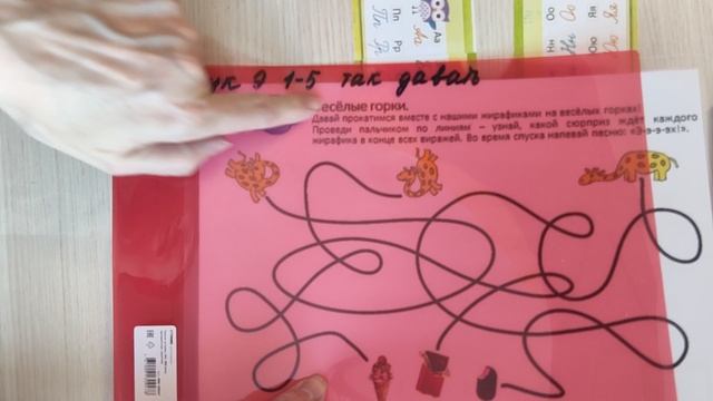 9. Соответствие листов со звуком Э