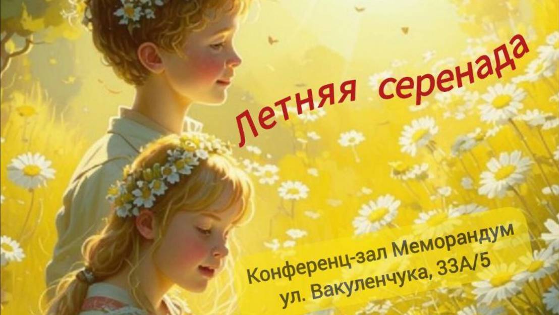 01.06.2025 Отчетный концерт Центра вокала Н.Аветисян