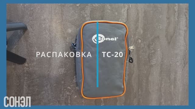 Измеритель параметров петли короткого замыкания TC-20