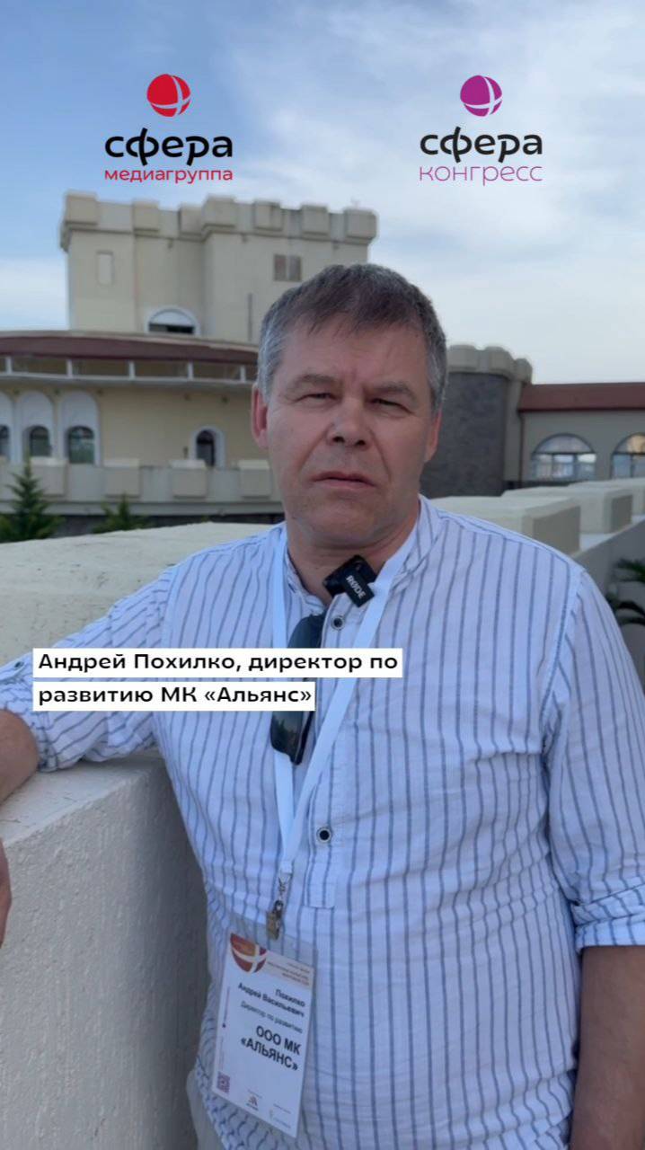 Андрей Похилко, МК «Альянс» — о форуме «Масличная культура. Мировая соя»