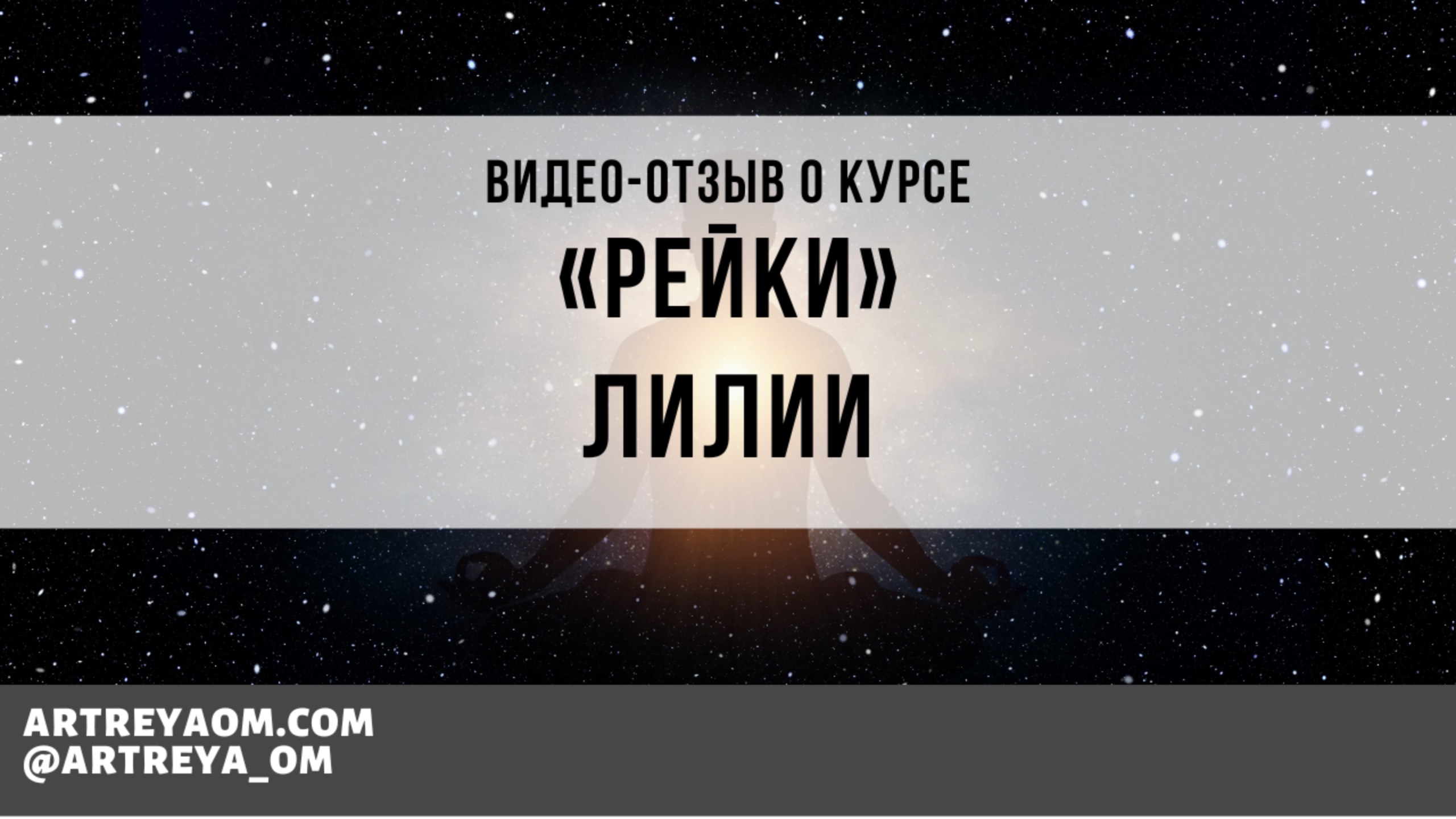 🌟 Это было не просто обучение. Это настоящее возвращение к Себе.