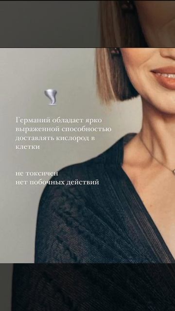 Энергетический палантин