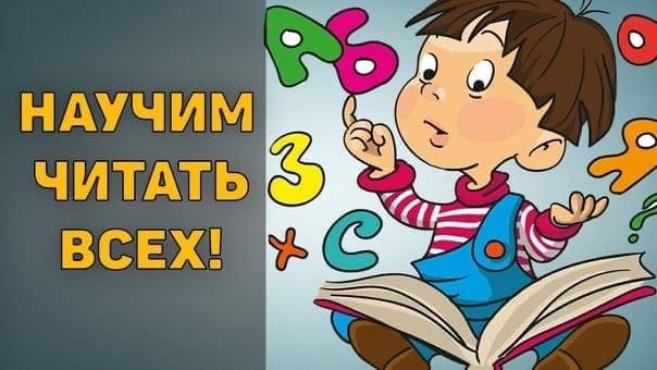 Магадан. Читаем Азбуку.