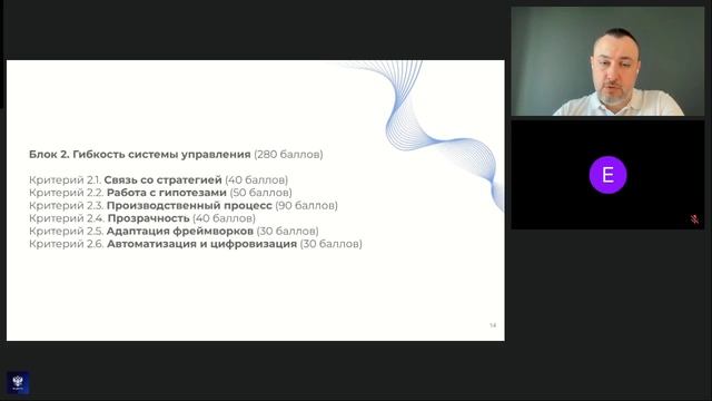 Особенности номинации "Система гибкого управления"