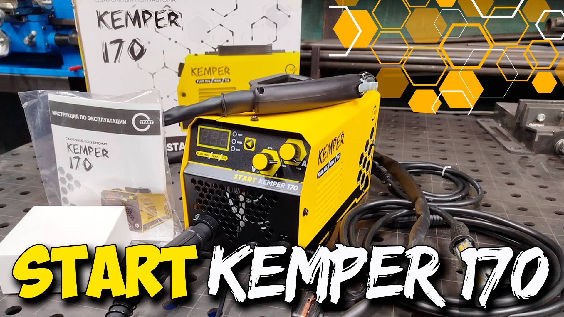START KEMPER 170 \ Мал золотник, да дорог #startweld #welding #александргараж