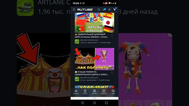 Разоблачение на ARTLANE CHICKEN GUN