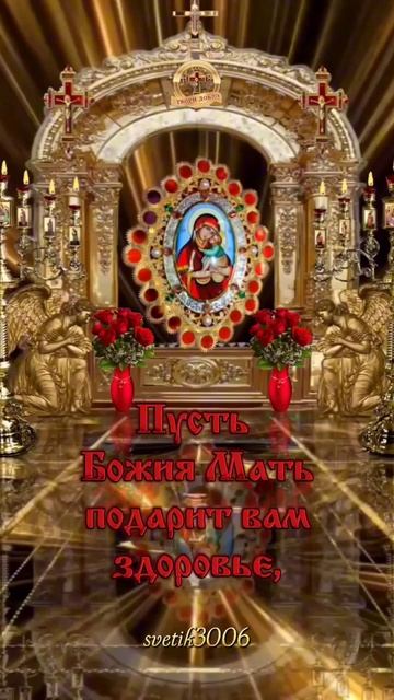 С днём почитания Владимирской Иконы Божией Матери.  3 июня.