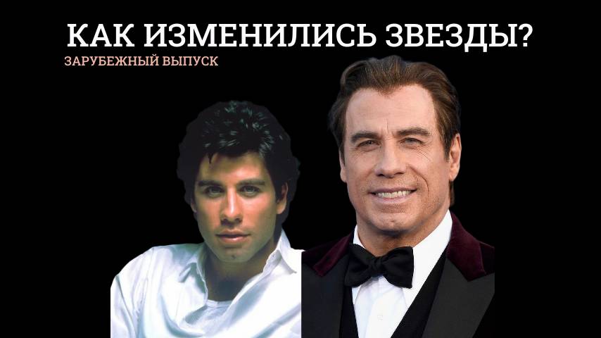 как изменились звезды?