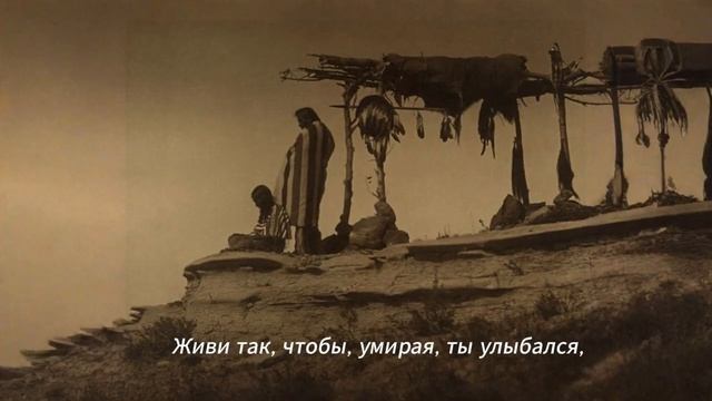 4. "Мир плакал", трек с текстом из альбома "Погребальный Помост"