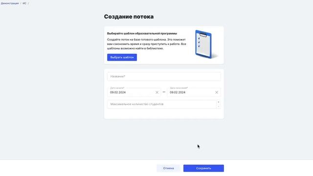 Добавление программ основного образования