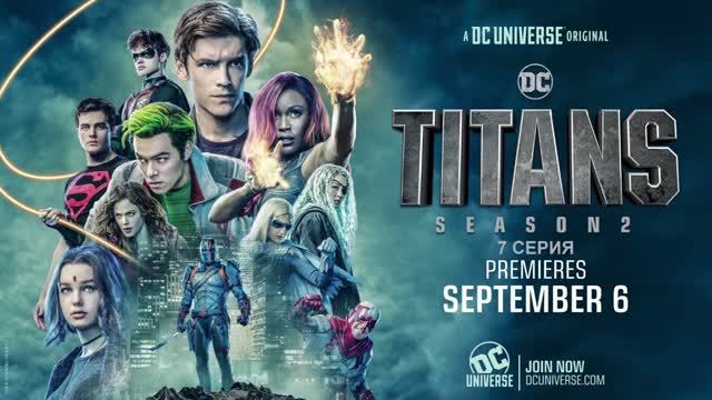 Обзор сериала "Титаны" 2 сезон 8 серия