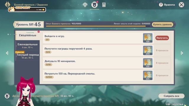 Завершаю театр Воображариум и получаю Эхо фантазии Джинн. Мой 19 стрим. Часть 3