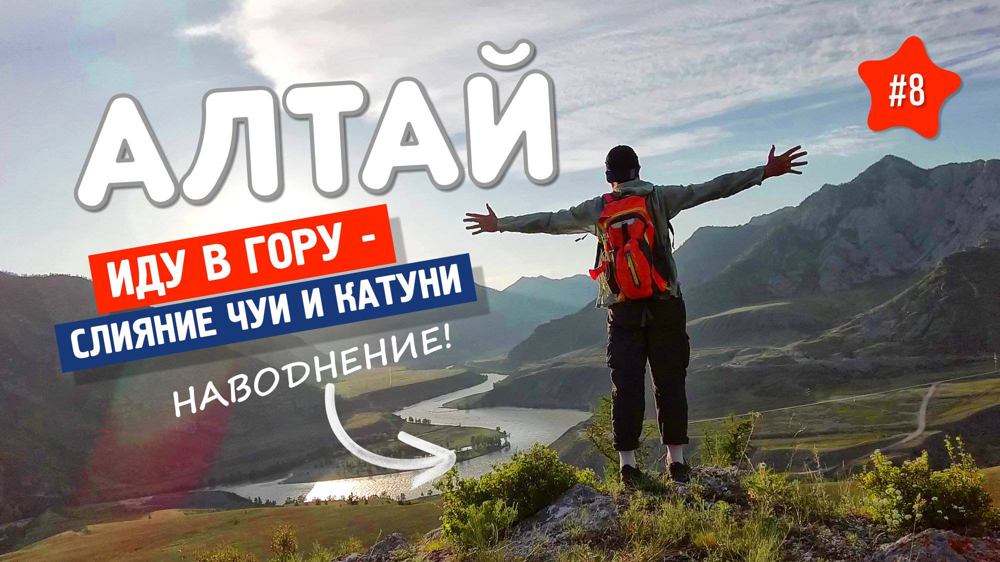 ДУХ АЛТАЯ ПОВСЮДУ... Я отправился на ШАПОЧКУ и нашёл кинжал