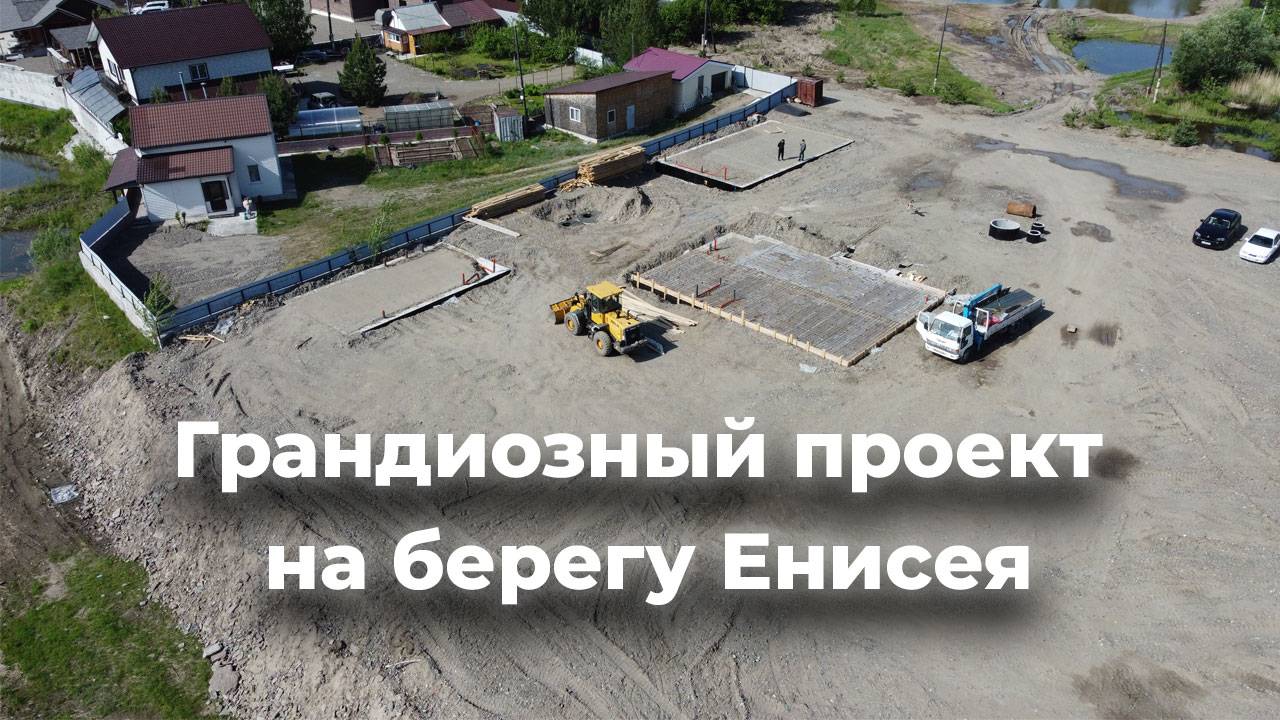 Заливка трёх ленточных фундаментов на одном участке в пригороде Абакана - ЕкаСтрой