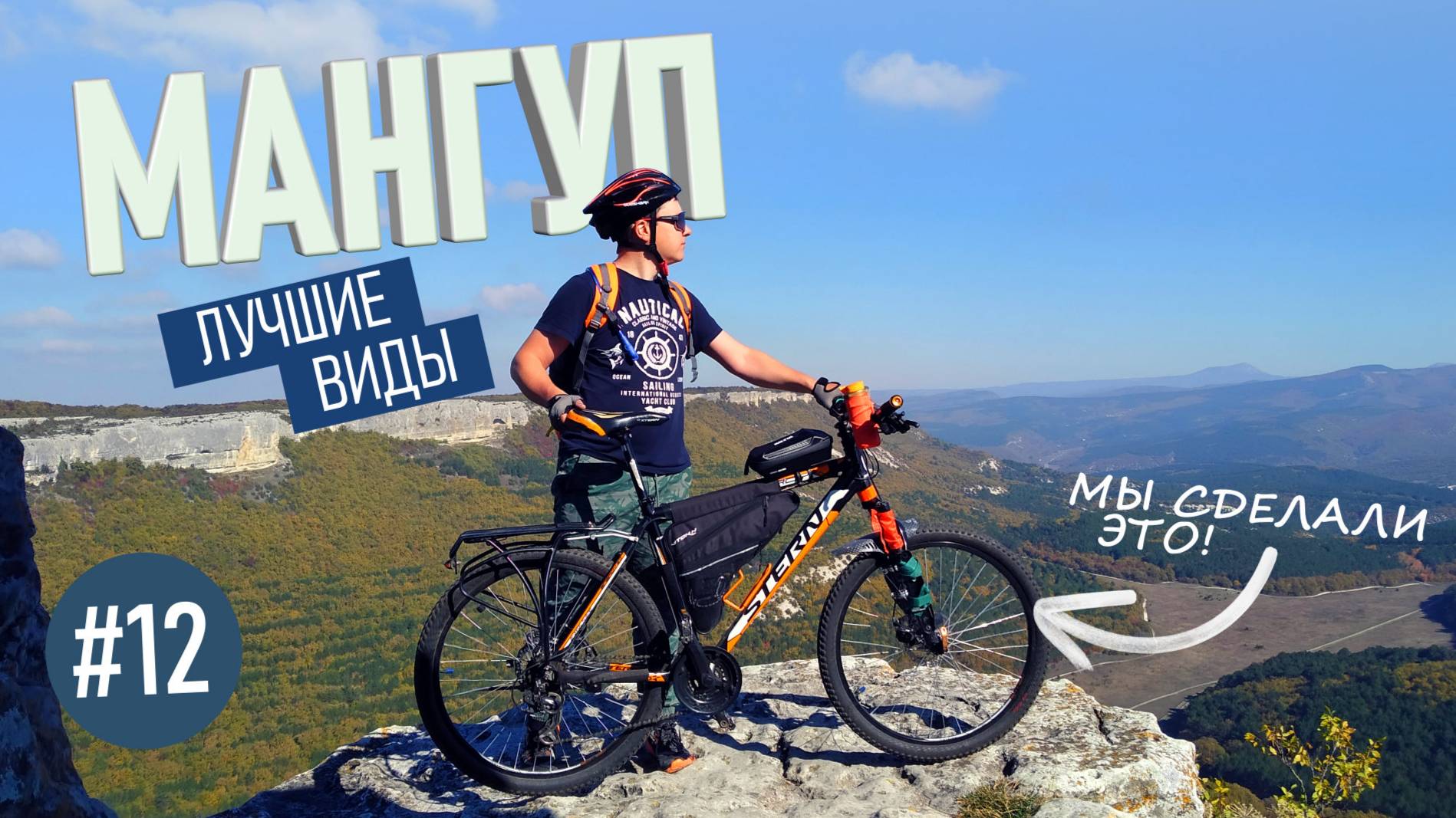 ДОЖИЛИ! Попёрлись в МАНГУП-КАЛЕ в Крыму С ВЕЛОСИПЕДОМ...