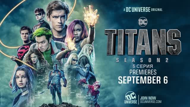 Обзор сериала "Титаны" 2 сезон 5 серия