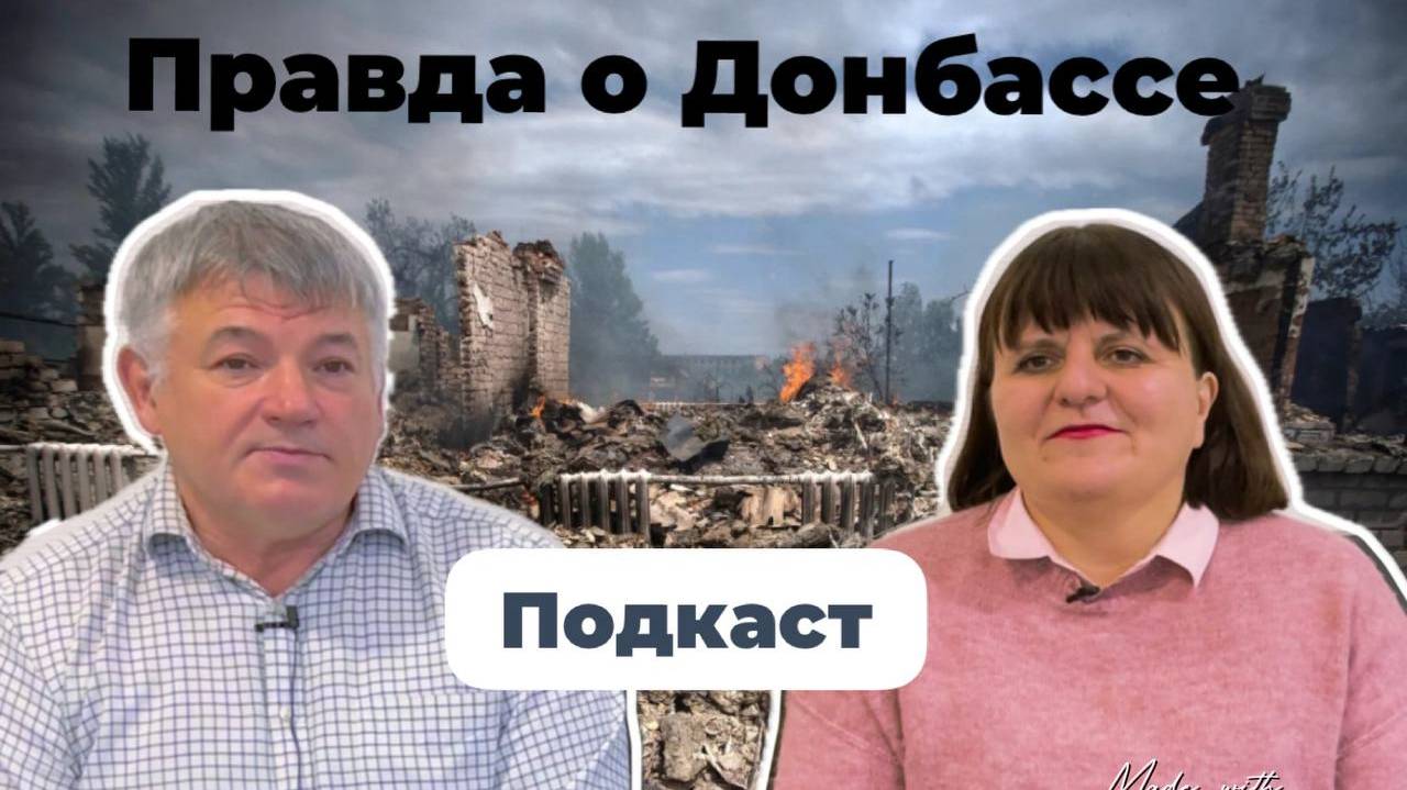 Позывной Ангел. Интервью с волонтером Донбасса