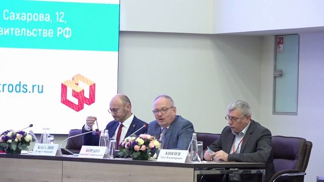 ОТкрытие конференции