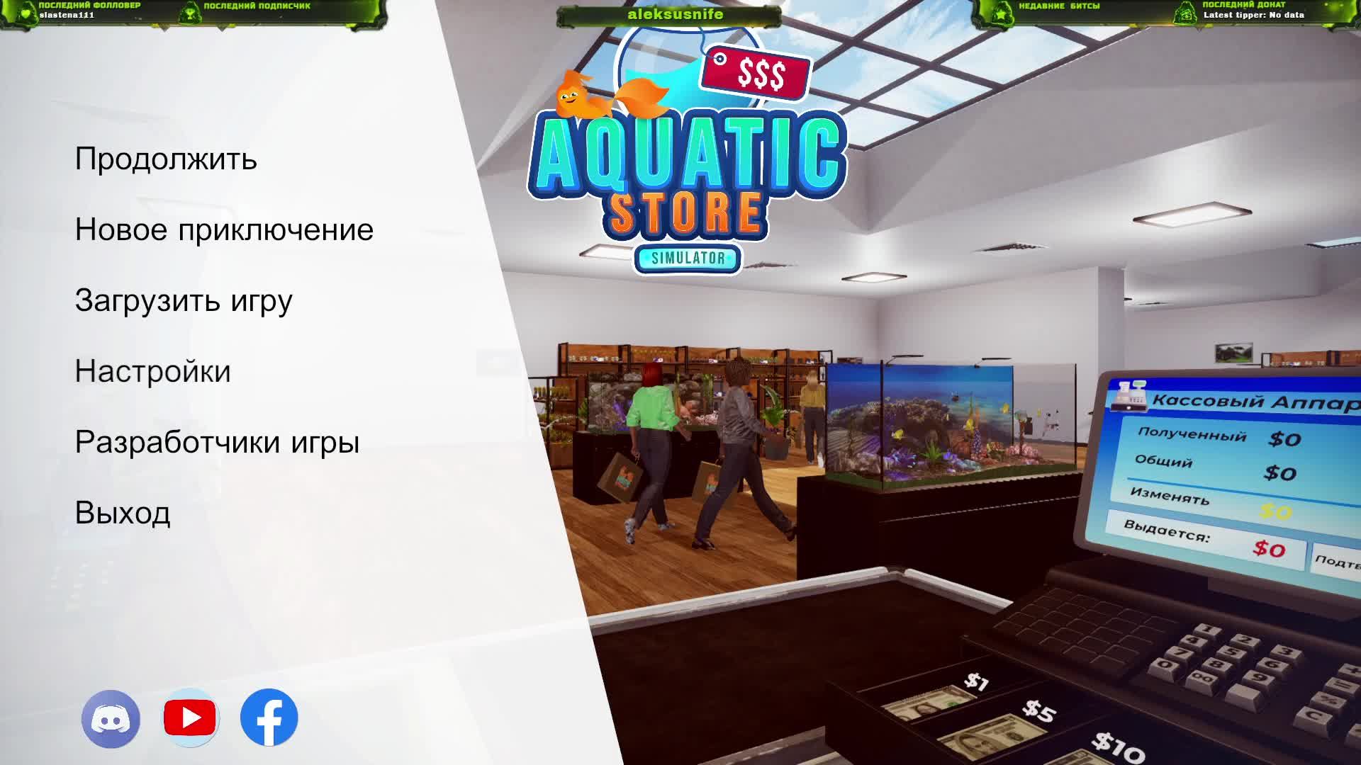 Aquatic Store Simulator