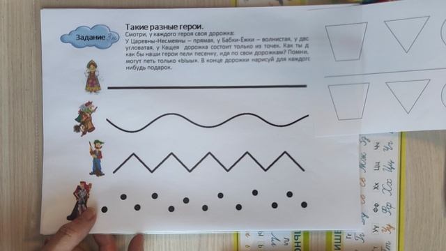 8. Соответствие листов со звуком Ы