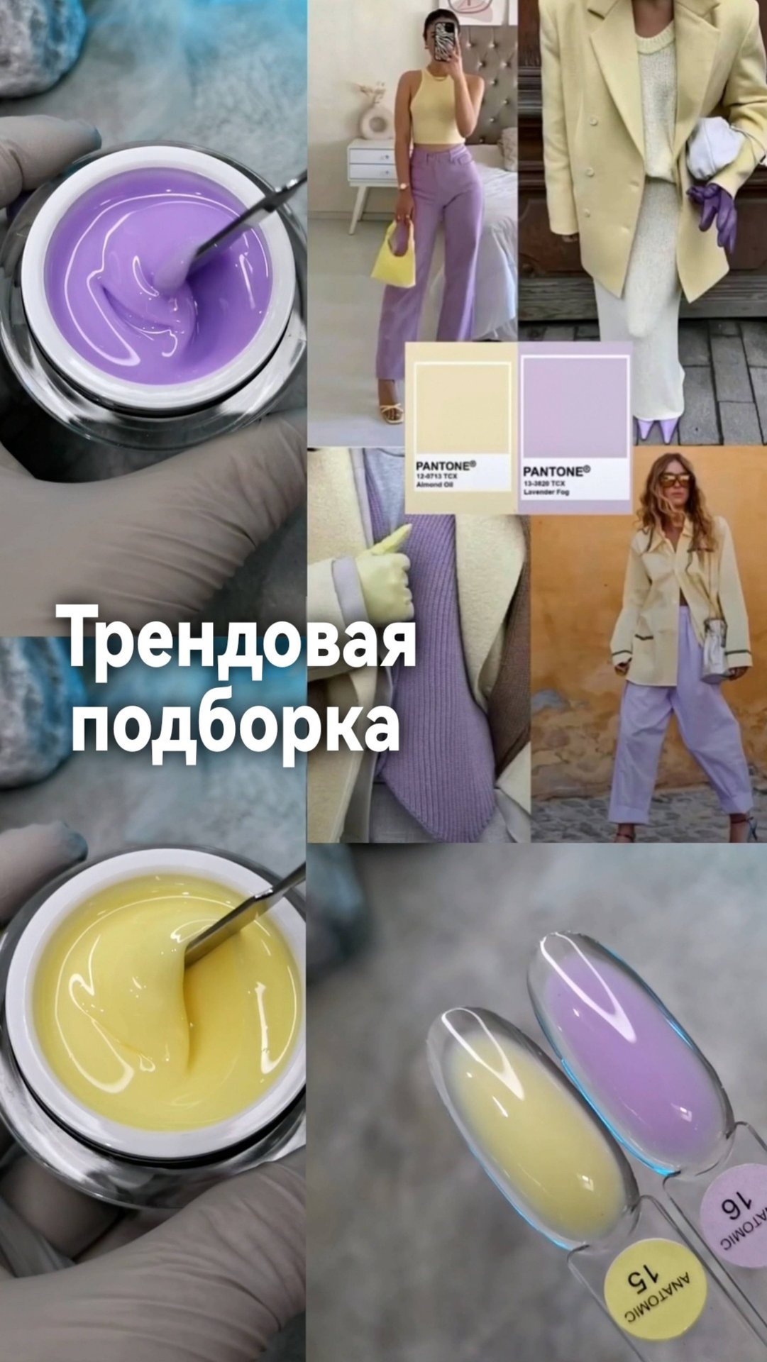 Как сочетать оттенки в маникюре 2025г.