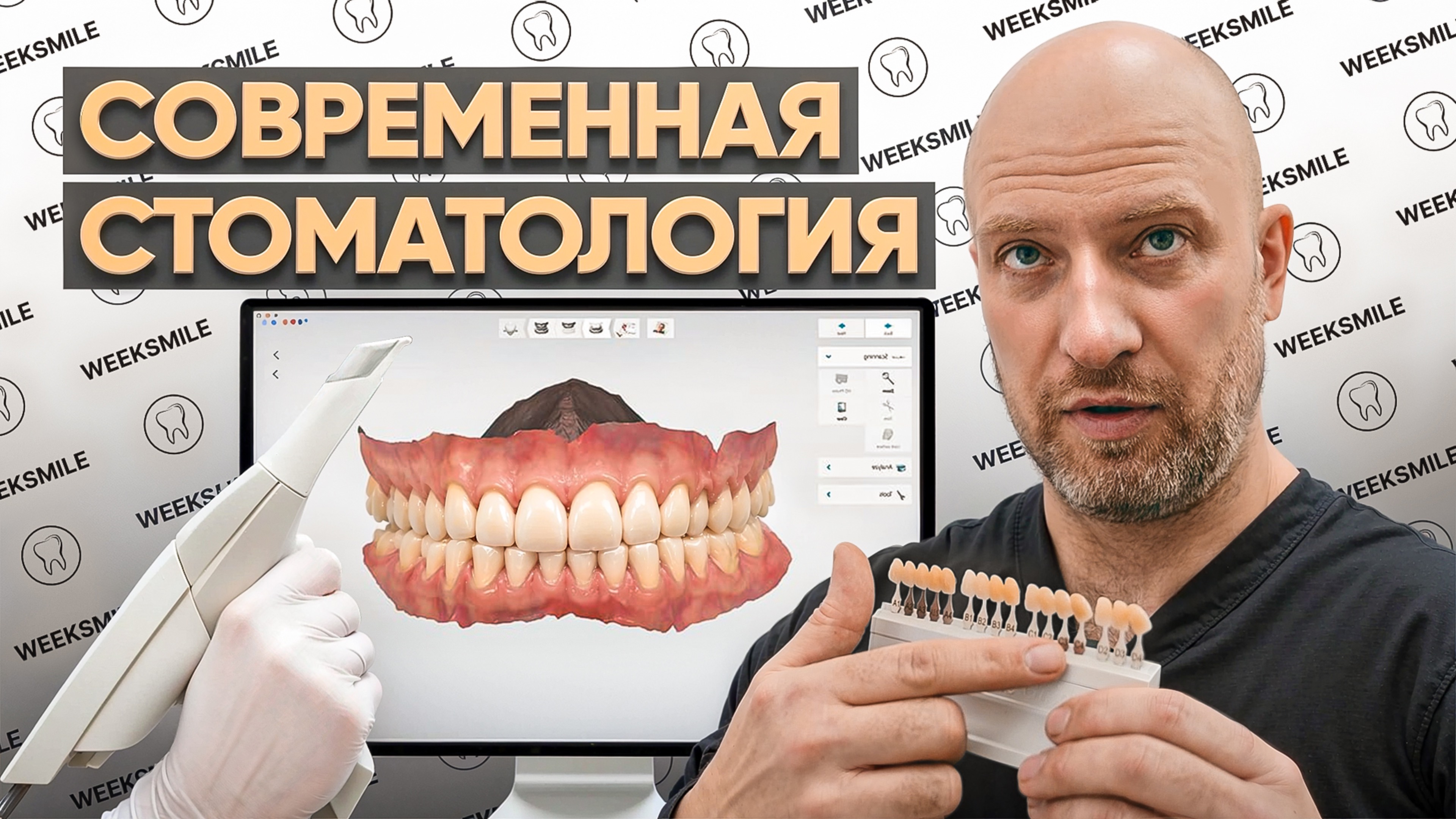 Как изменилась стоматология за последние 15 лет?Профилактика и лечение кариеса. Брекеты и элайнеры