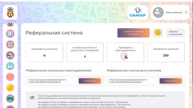 Что такое юкоины и как их получить