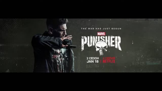 Обзор сериала "Каратель" 2 сезон 4 серия