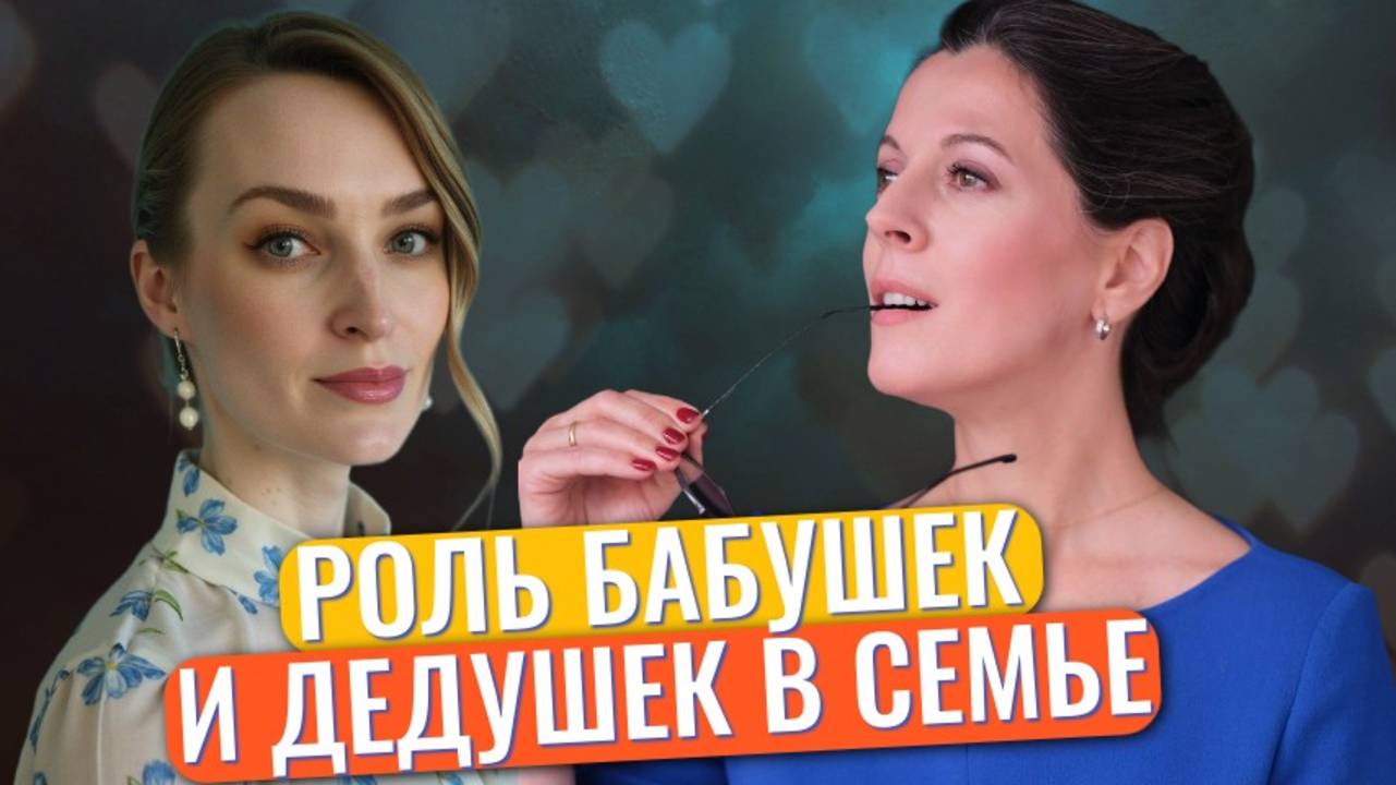 Бабушка балует внука // Свекровь лезет в воспитание // Запрет на общение с бабушками