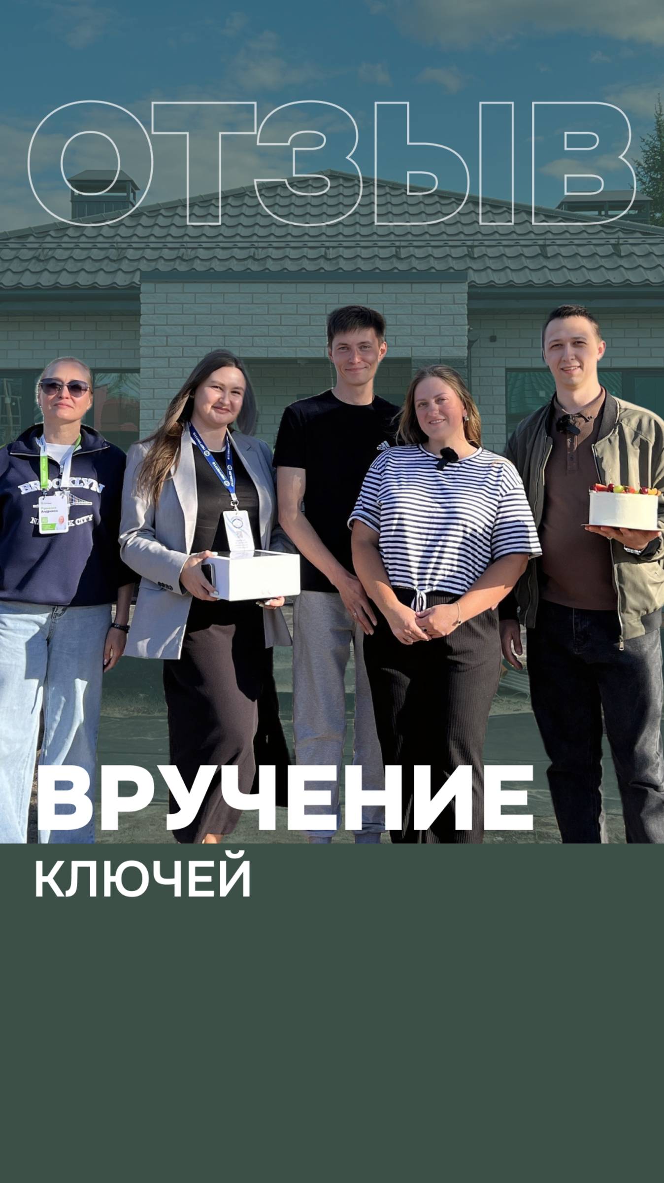 #Отзыв Поздравляем наших клиентов, которым мы построили дом в п. Кадышево 🏠