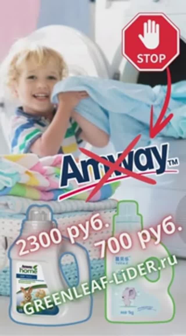 Сравнение цен на детские гели для стирки