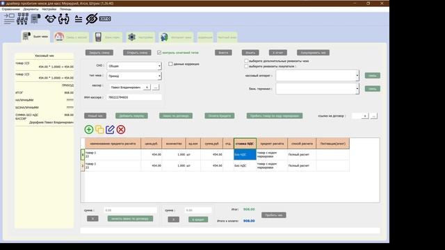 Разрешительный режим честного знака в БИТ драйвер ККТ