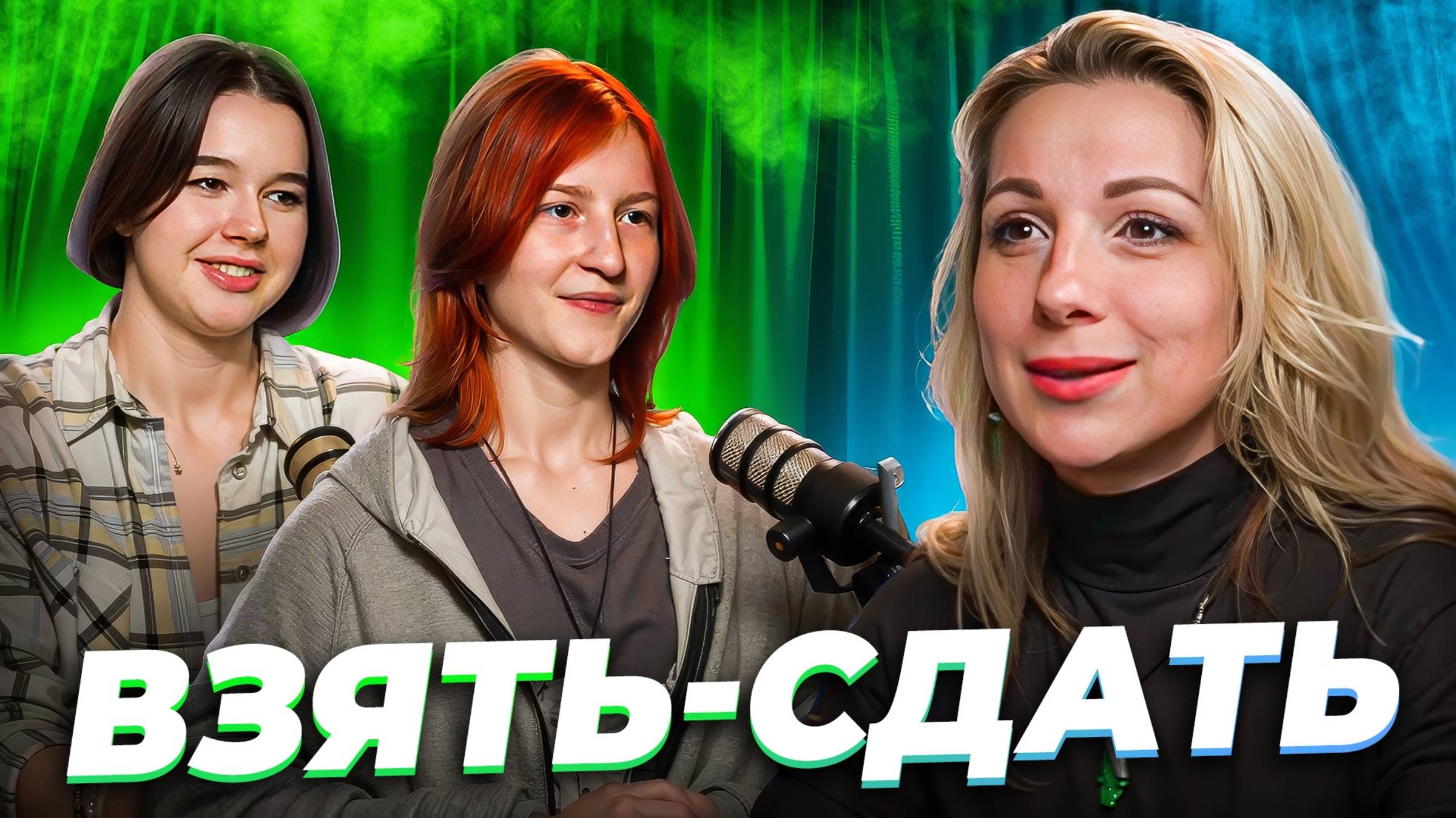 Выпуск 9: девушки стирают границы - строят ракеты и подземные сооружения