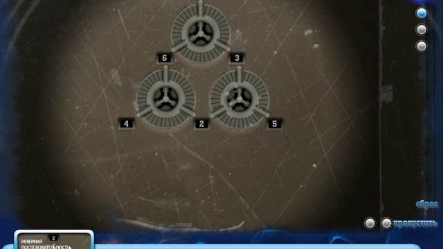 Секреты ночных кошмаров Часть 7: Грузовик?, Сейф