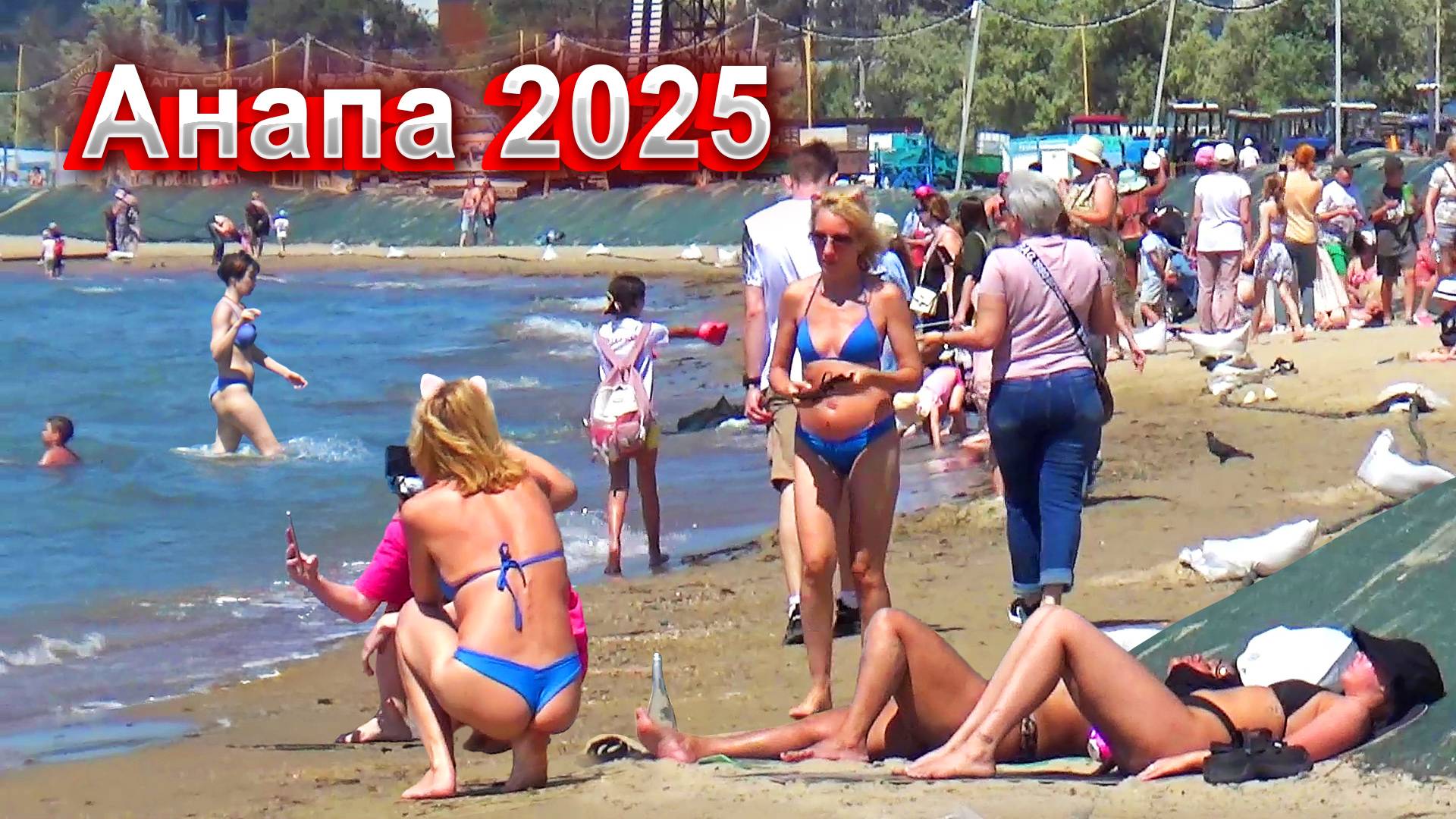 Анапа. Пляжный сезон пошёл не смотря на запреты. Без комментариев