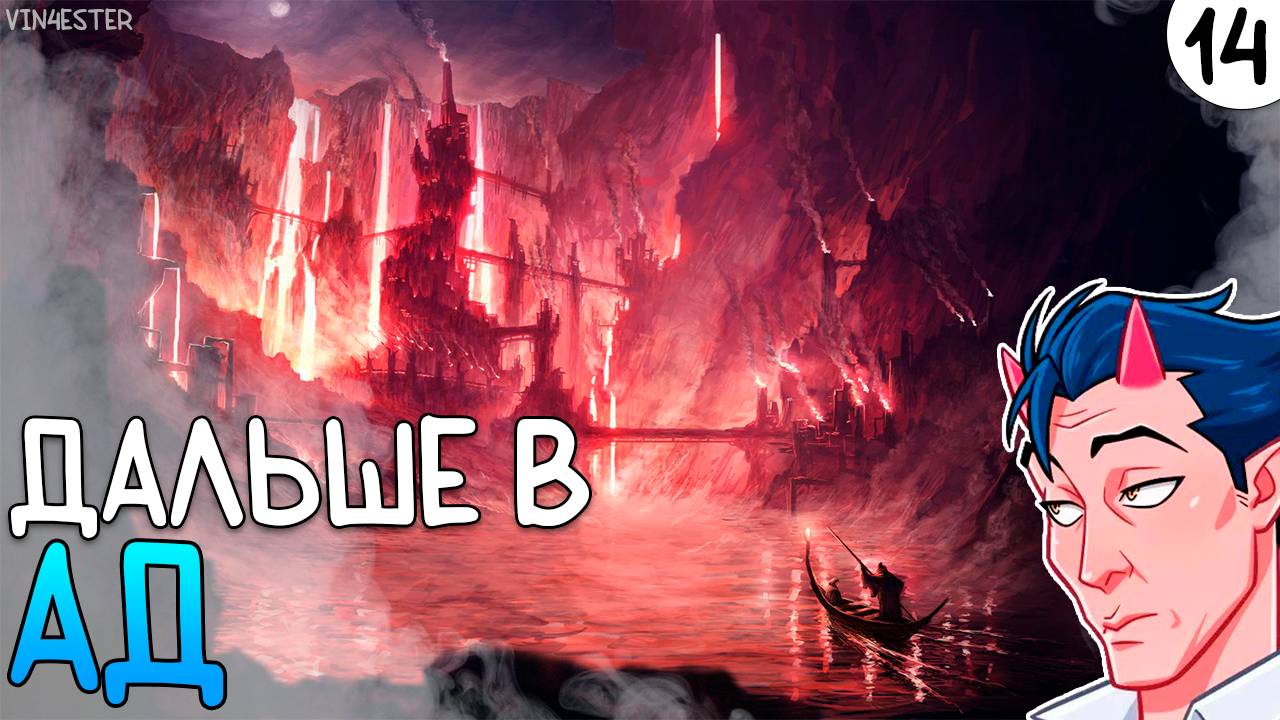 ПРОХОЖДЕНИЕ UNDERMINE #14 | ДАЛЬШЕ В АД