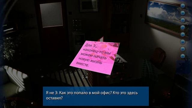 Секреты ночных кошмаров Часть 17: Откуда записка?, Её офис