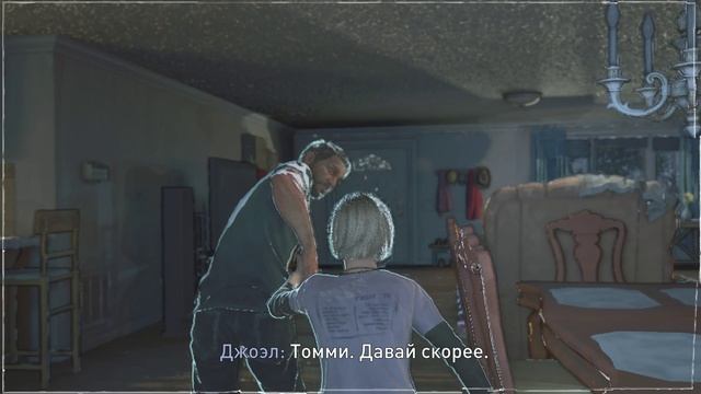 The Last of Us Part I:режимы визуализации