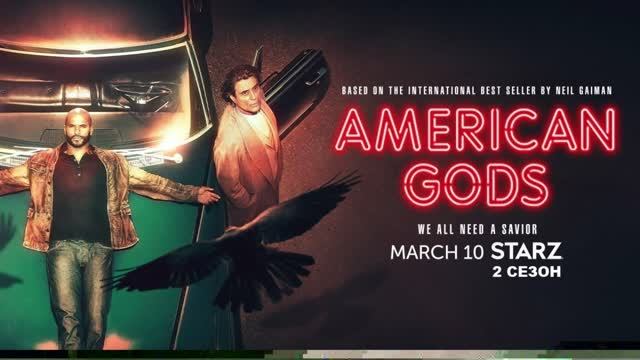 Обзор сериала "Американские боги" 2 сезон 8 серия