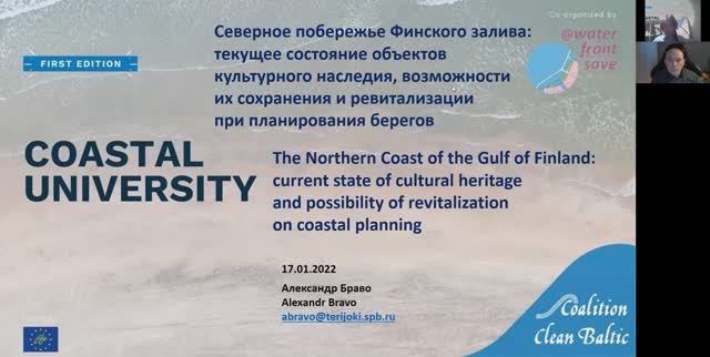 MSP_ICZM /МПП_КУПЗ/, Морское и береговое  пространственное планирование