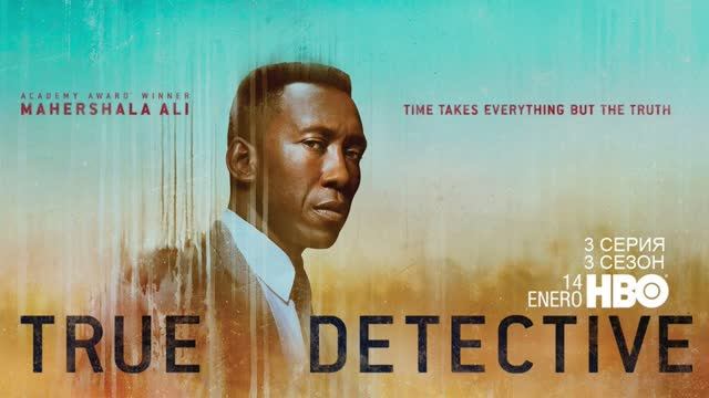 Обзор сериала "Настоящий детектив" 3 сезон 3 серия