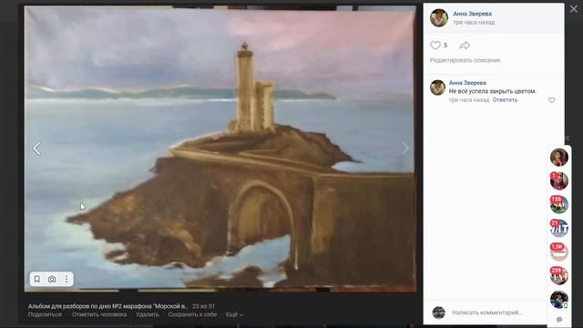 "Морской великан": второй экспресс-разбор