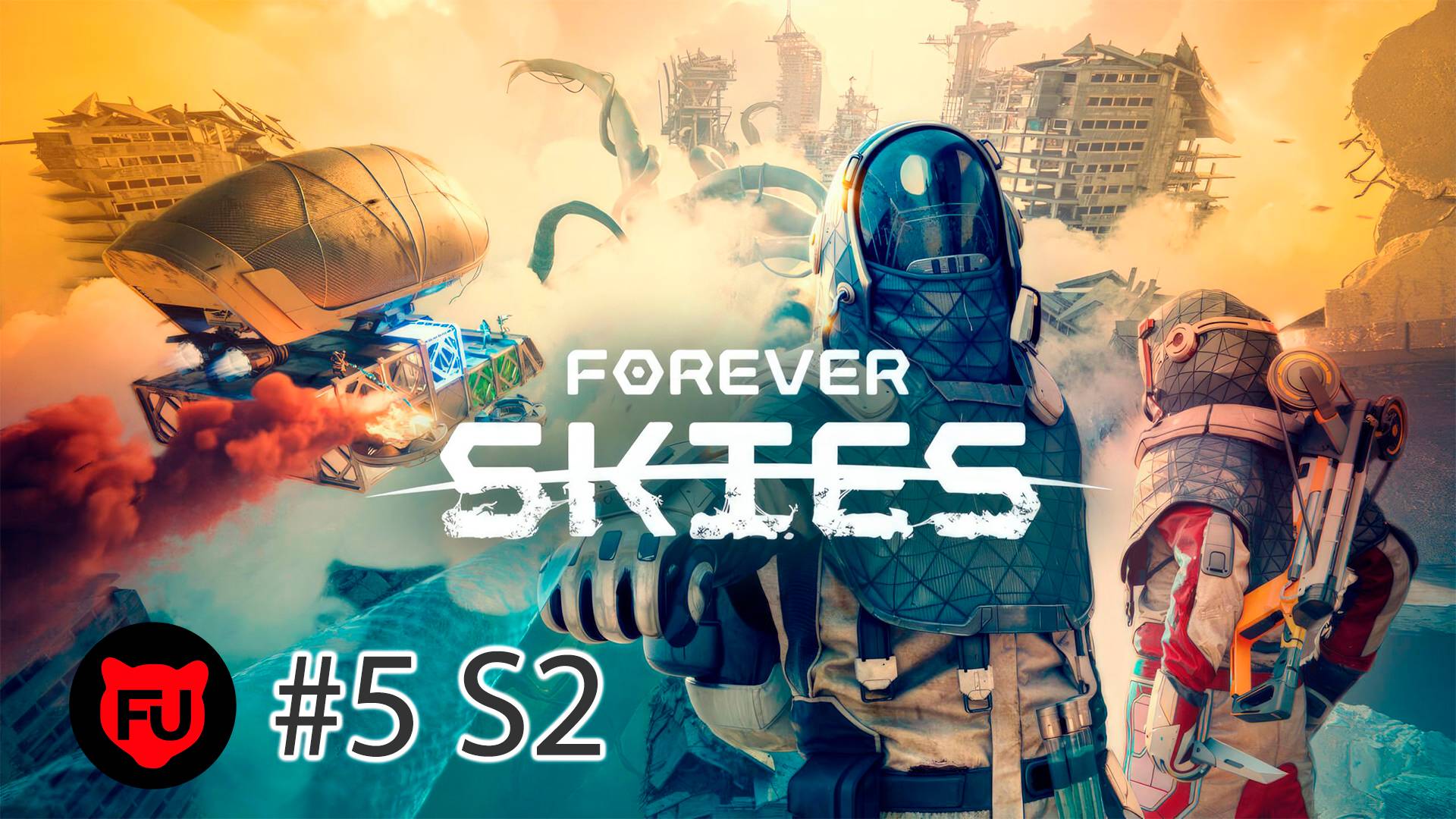 Forever Skies || Все еще корабль || #5 S2