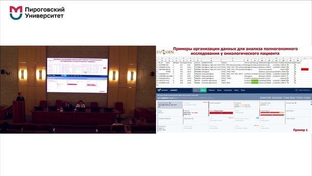 Классификация герминальных вариантов по патогенности (ACMG). Немцова Мария